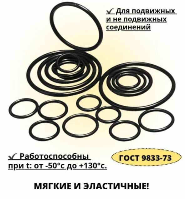 Кольцо 060-065-30, 3шт, резиновое уплотнительное, ГОСТ 9833-73, (Dвн 59мм, Dсеч 3мм).