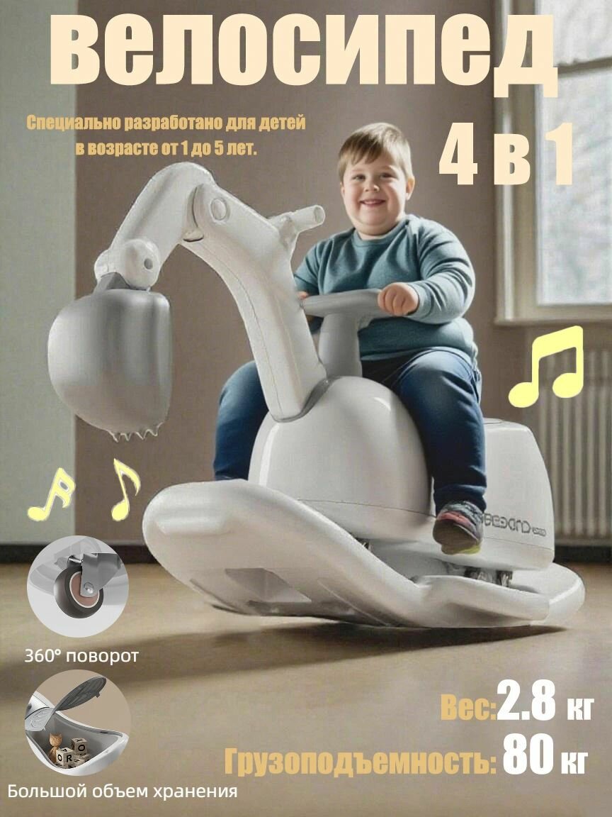 Многофункциональная детская каталка, качалка-лошадка, экскаватор, самокат