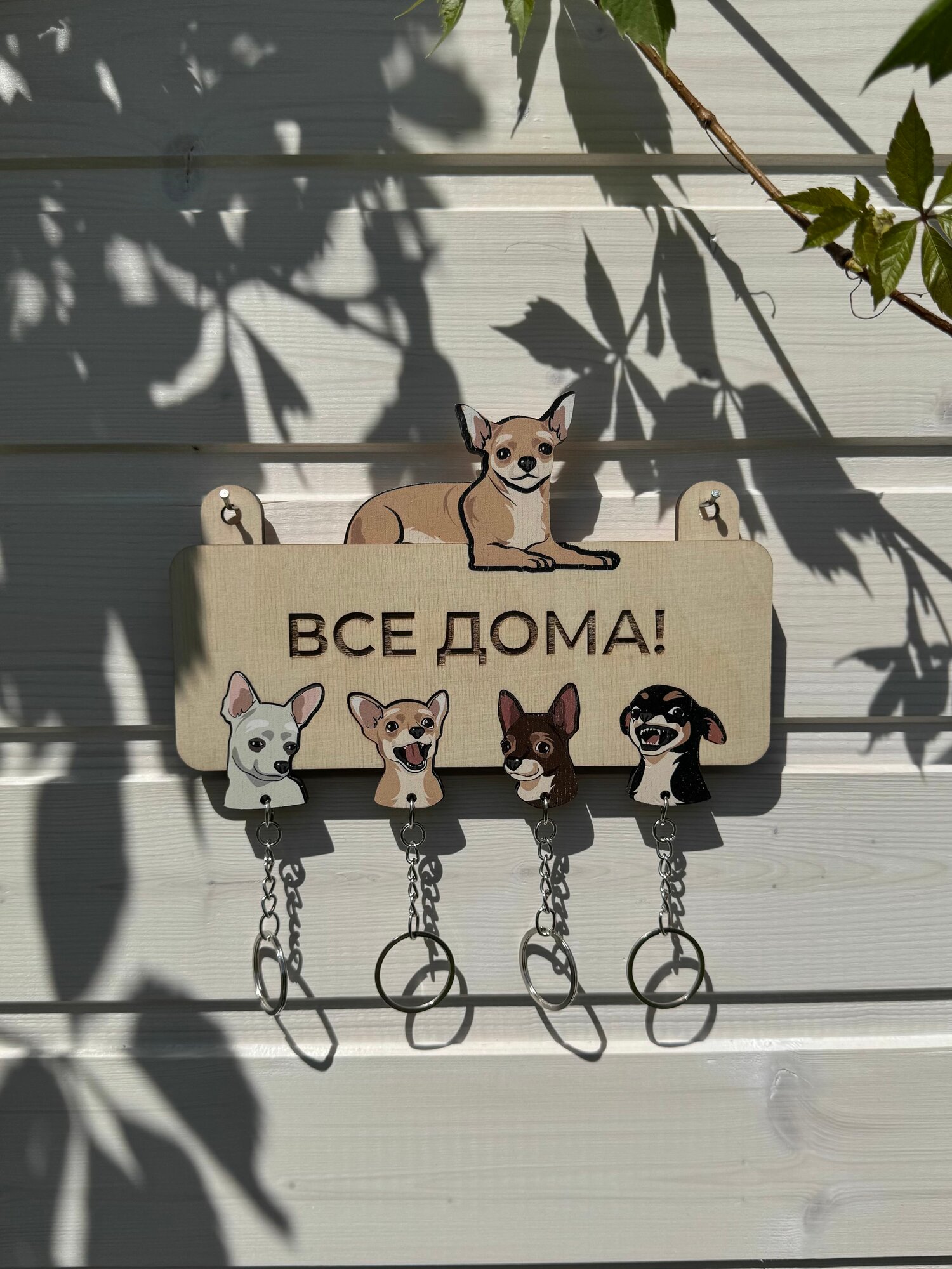 Ключница Чихуахуа