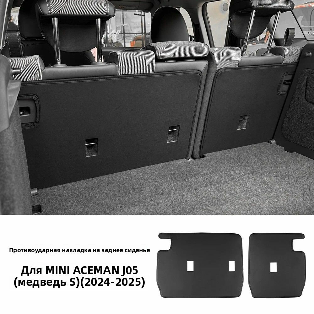 PU кожа для Mini Cooper S 2024 2025 J05 Aceman, противоударная подкладка заднего сиденья, защитный коврик спинки , против грязи.