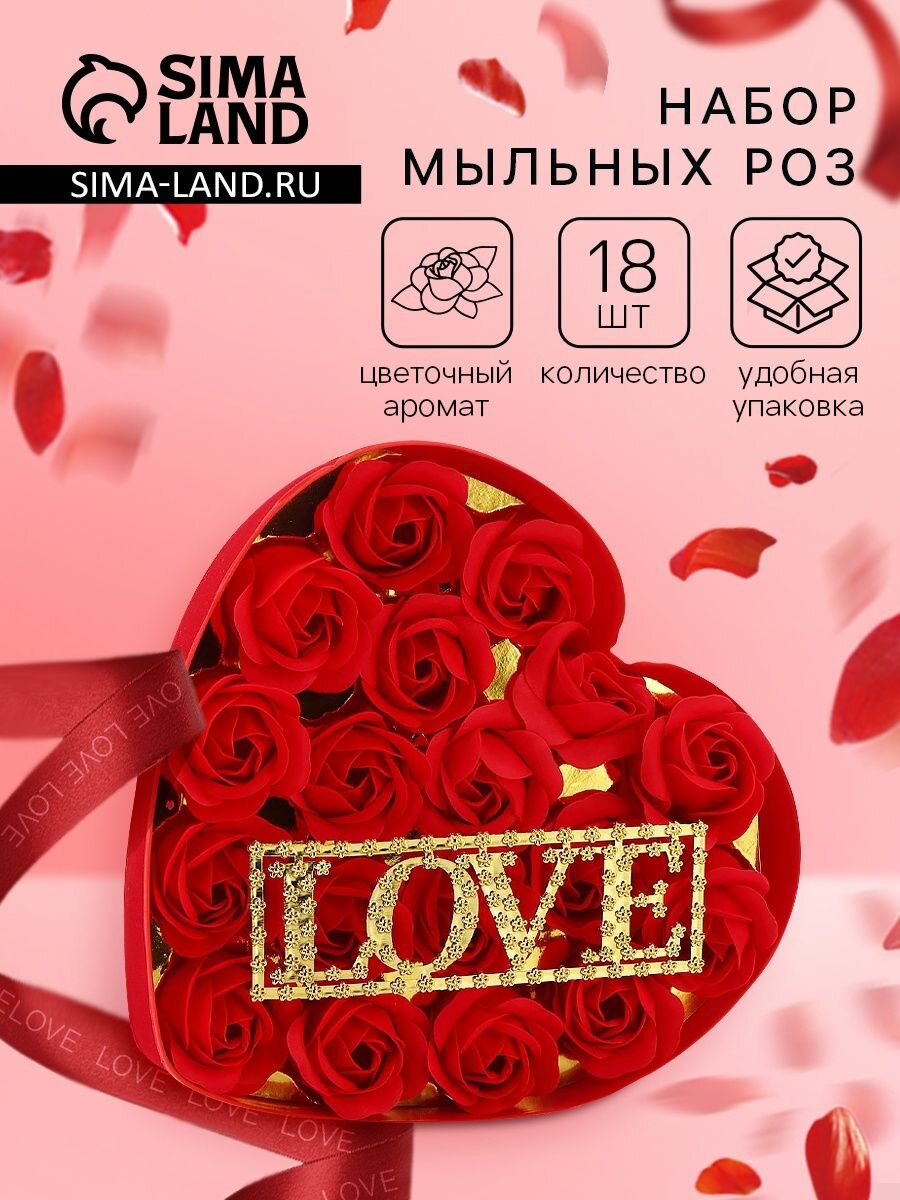 18 мыльных красных роз с надписью в коробке