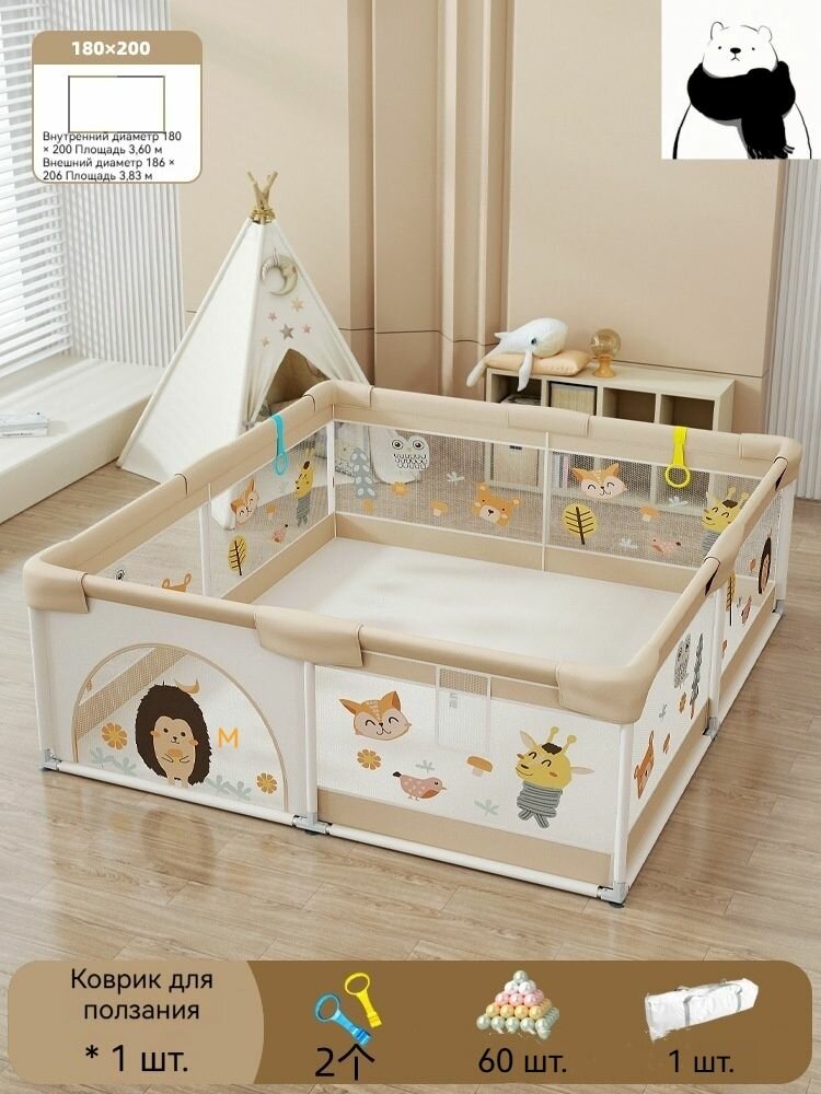 Манеж детский игровой 180*200cm Поставляется с игровым ковриком толщиной 1.5 см.