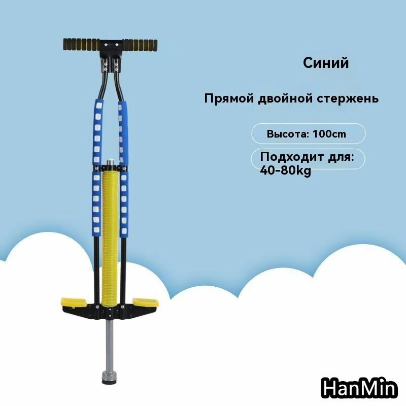 Тренажер кузнечик Pogo Stick Maxi до 80 кг "Street Hit"Чёрный и синий