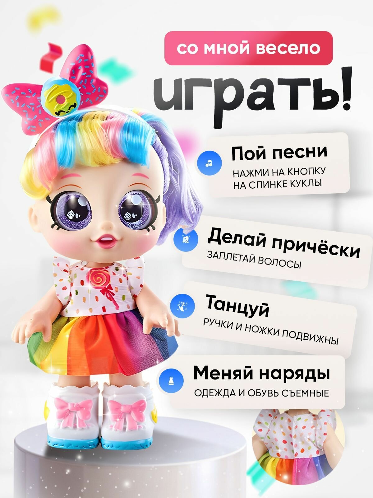 Кукла DESSERT GIRL "Карамелька" с сюрпризом, с аксессуарами, 25 см