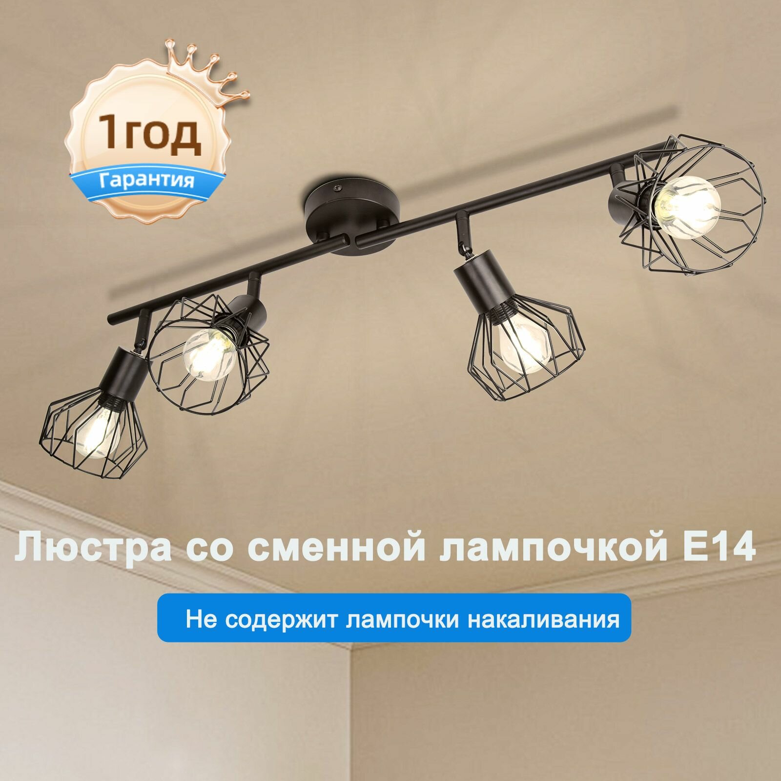 Длинные полосы, черный, 4 патрона для ламп, 4*40 Вт, 56.7*12*17 см, сменный E14, Нет источника света, ресторанная люстра