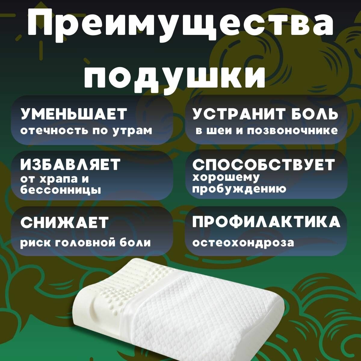 Подушка — фото 1