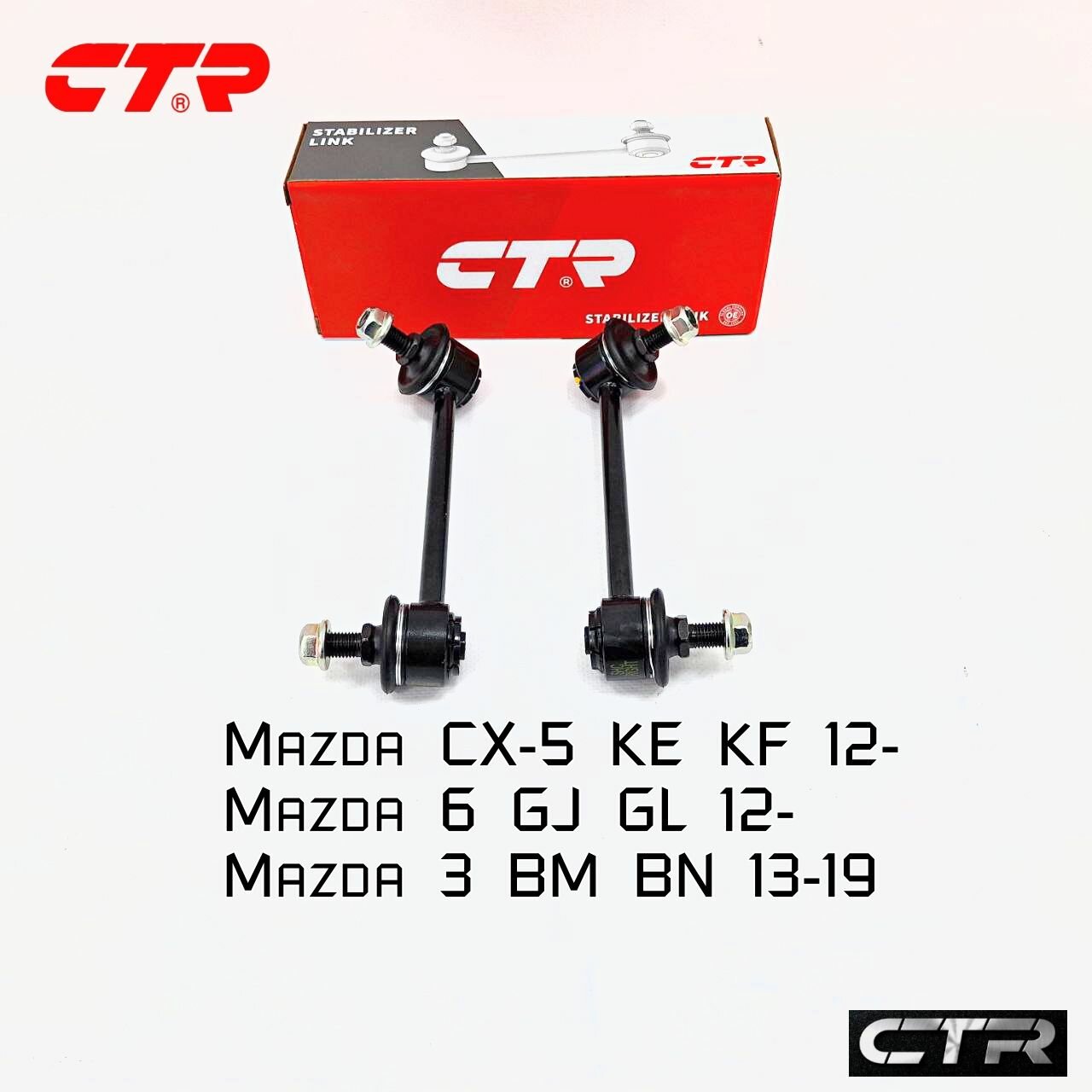 Задние стойки стабилизатора CTR для Mazda CX-5, Mazda 3 BM, Mazda 6 GJ