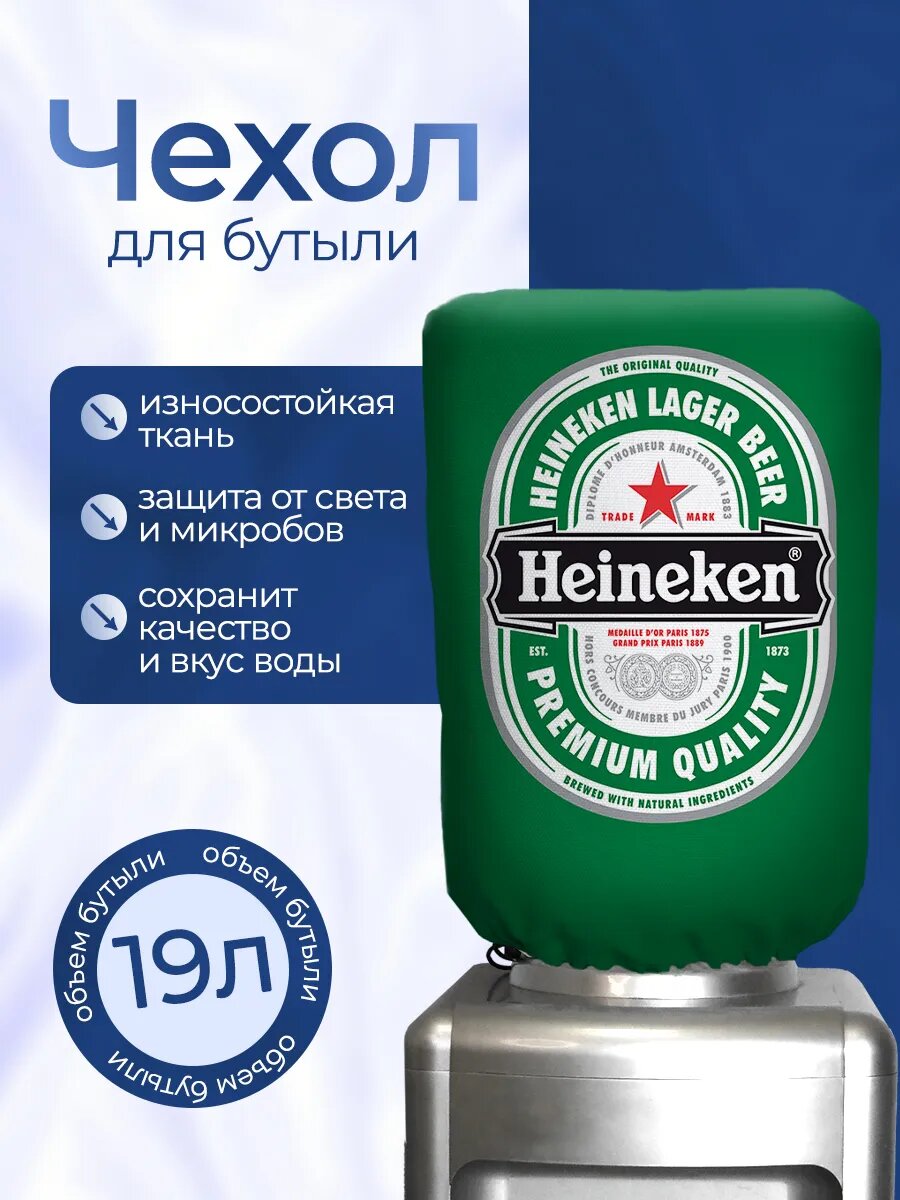 Чехол на бутыль с принтом 19 л для кулера с помпой с рисунком