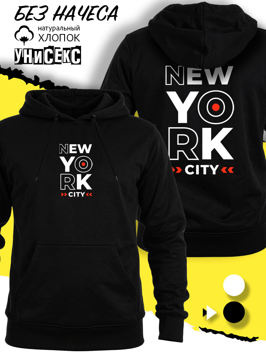 Худи Толстовка свитшот с надписью Нью Йорк New York
