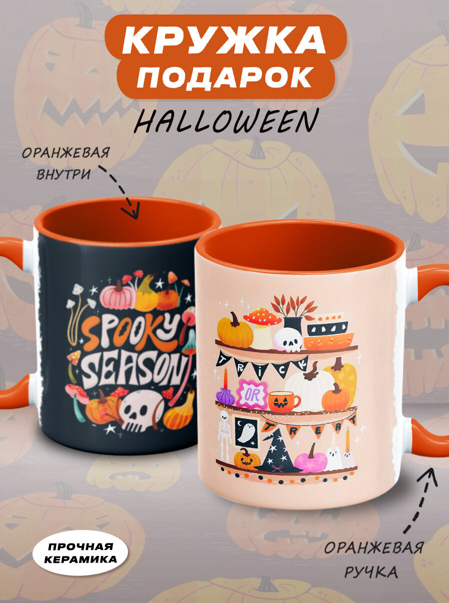 Кружка MEM store "Хэллоуин", керамика, использование в СВЧ, мытье в посудомоечной машине, 330 мл