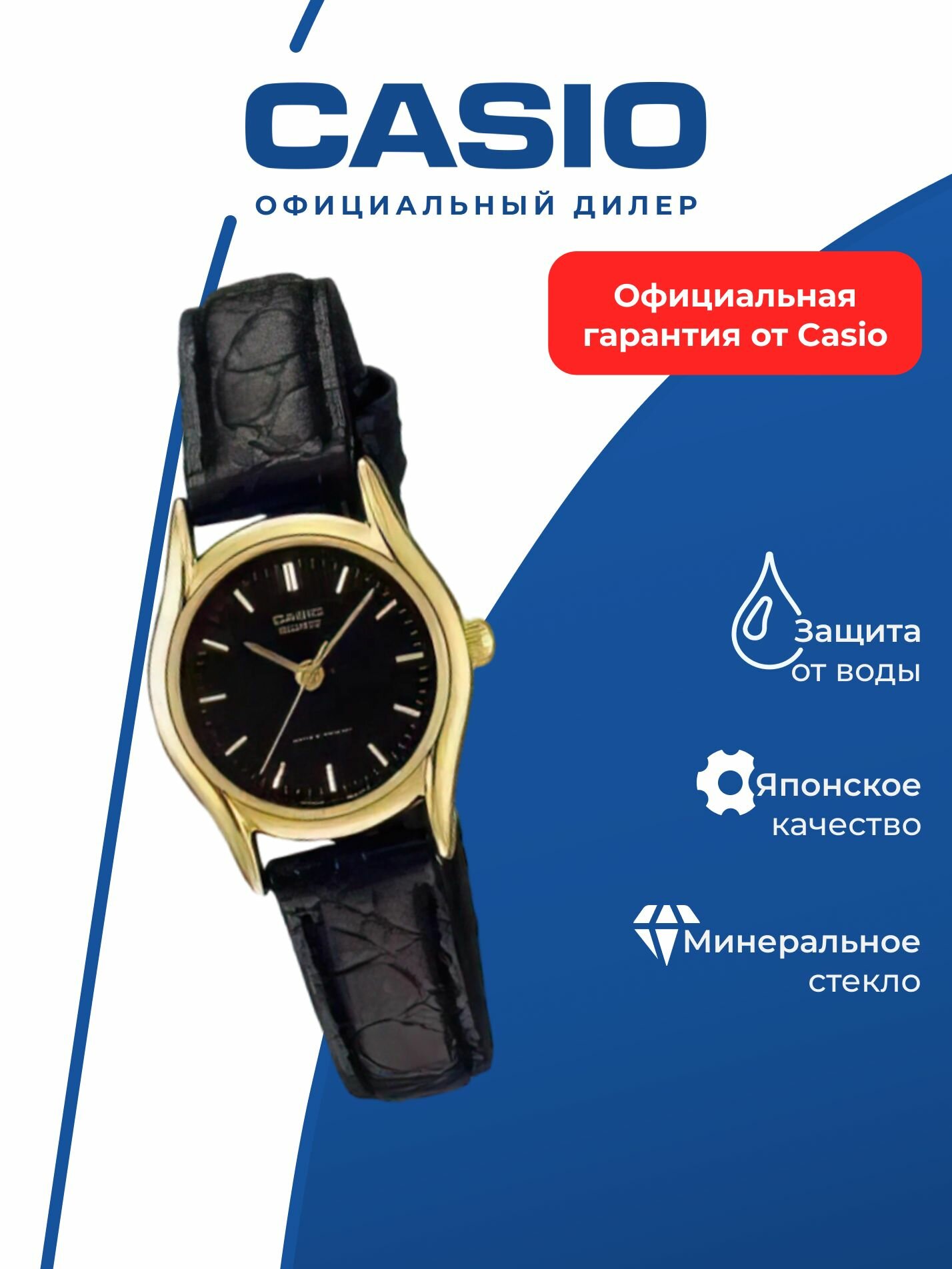 Наручные часы