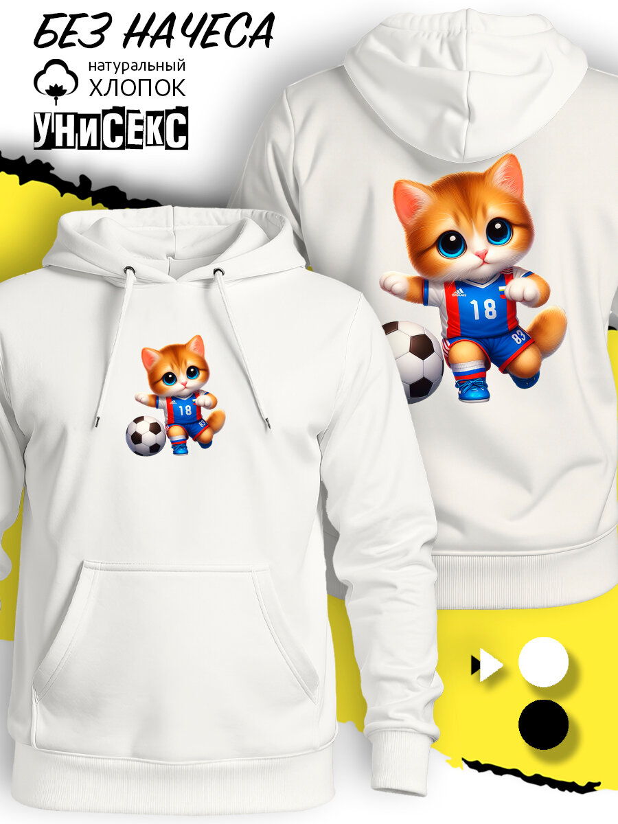 Худи Толстовка свитшот котенок футболист