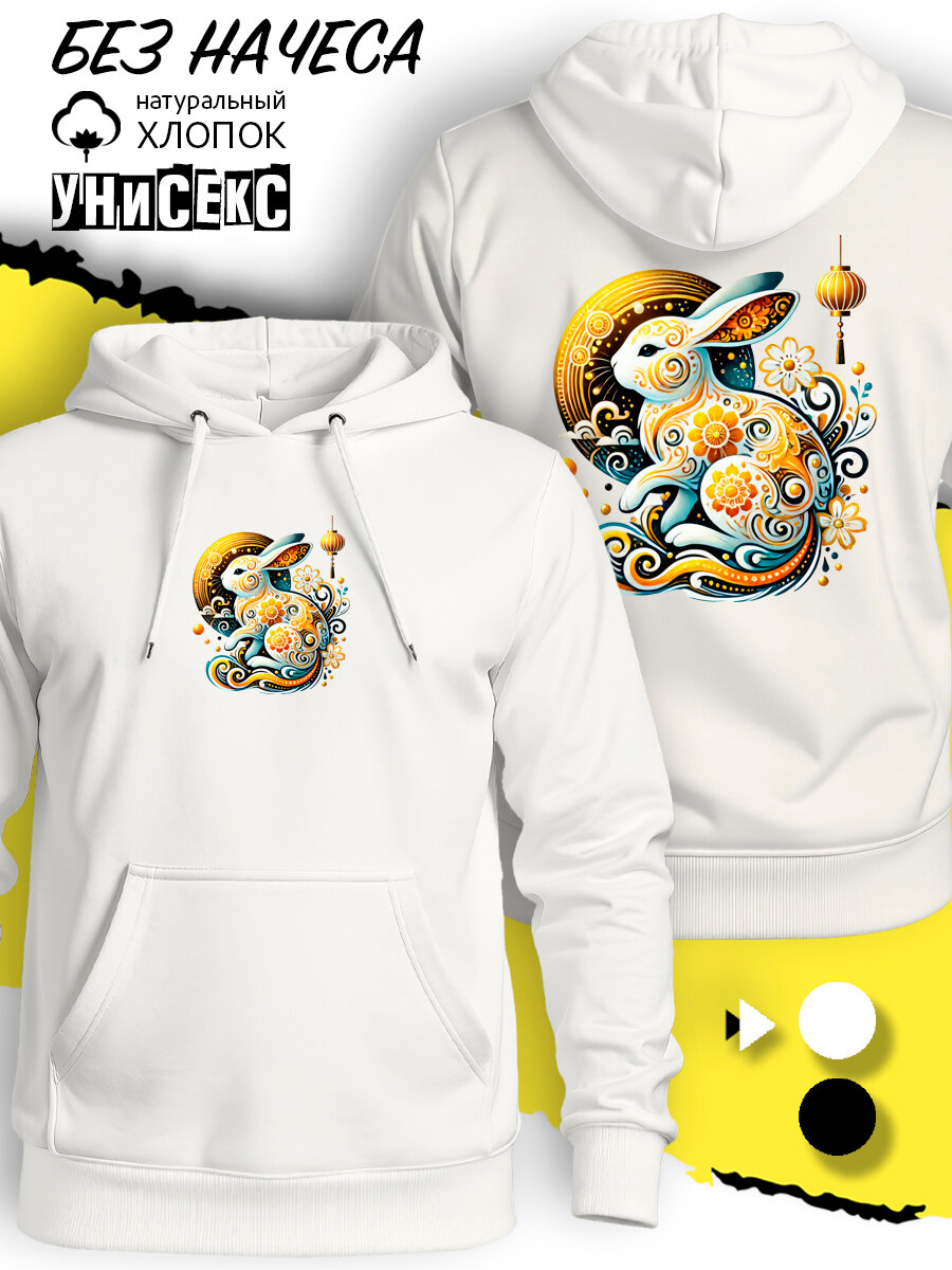 Худи Толстовка свитшот с годом кролика