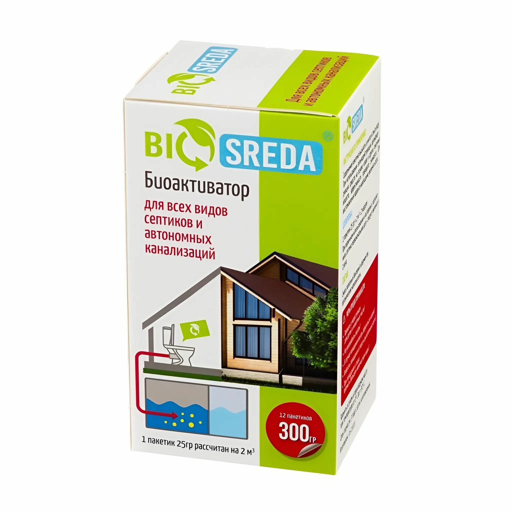Биоактиватор Biosreda септикам, автономным канализациям, 300 г, 12 пакетиков, эффективное средство очистки выгребных ям.