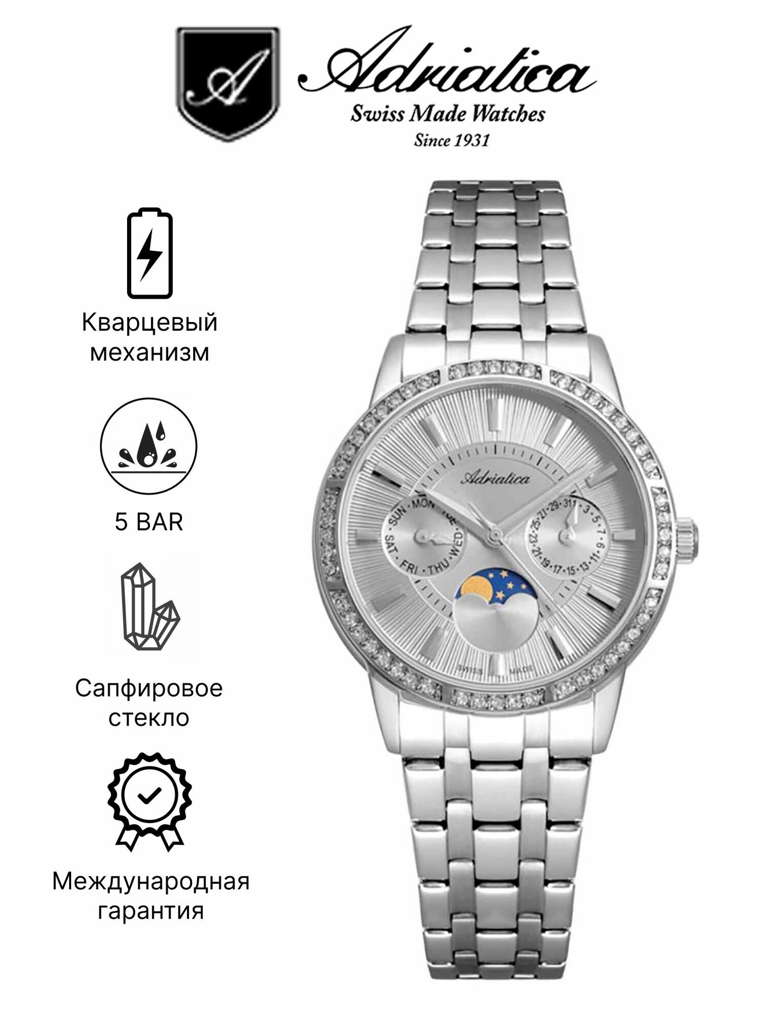 Наручные часы