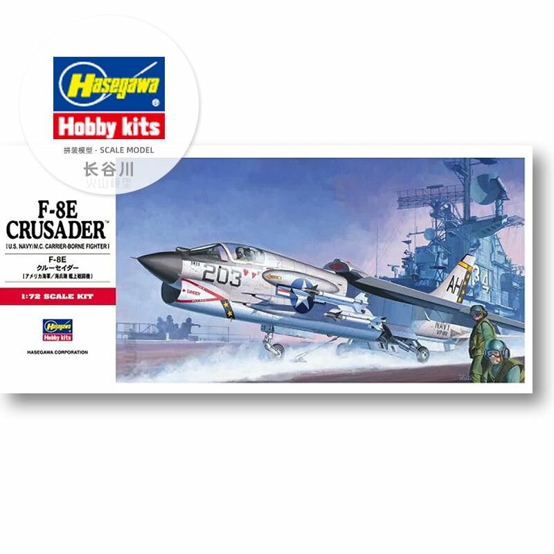 Сборная модель Военная модель Hasegawa-00339 1/72 US F-8E "Crusader" Carrier based Fighter Aircraft model kit