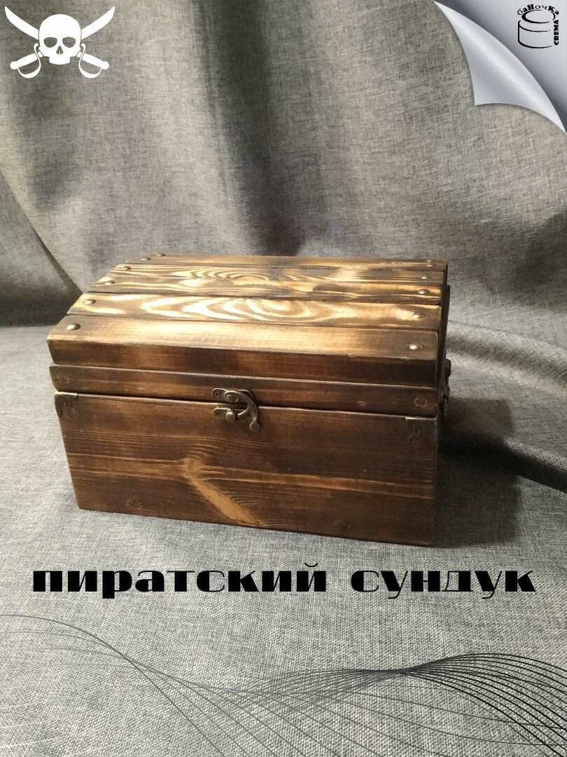 Шкатулка сундук деревянный пиратский из массива сосны