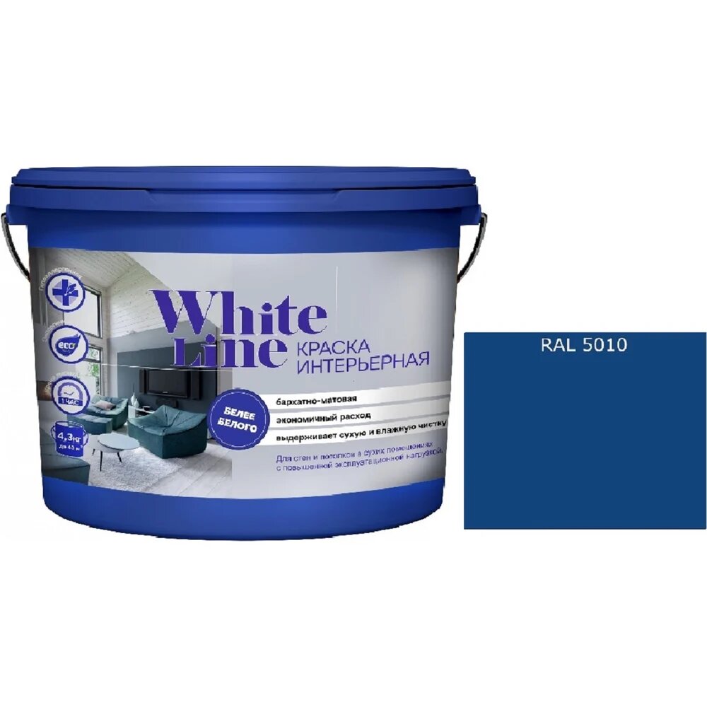 White Line краска WL ВД интерьерная RAL 5010 (вед 0,9л/1,3кг) 4690417112883