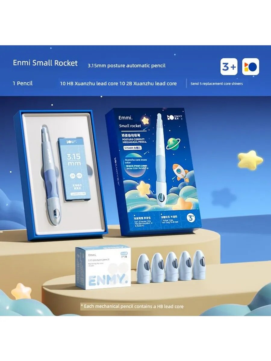 Карандаш для осанки (маленькая ракета — 3.15мм)