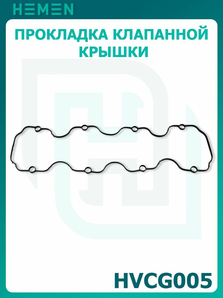 Прокладка клапанной крышки HEMEN Chevrolet Lanos, Nexia, Aveo 8V (HVCG005)