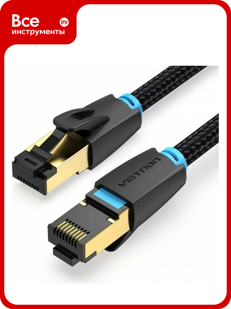 Прямой патч-корд VENTION SFTP cat.8 RJ45 - 5м. Черный Тканевая оплетка IKGBJ, 1 г, защищенная