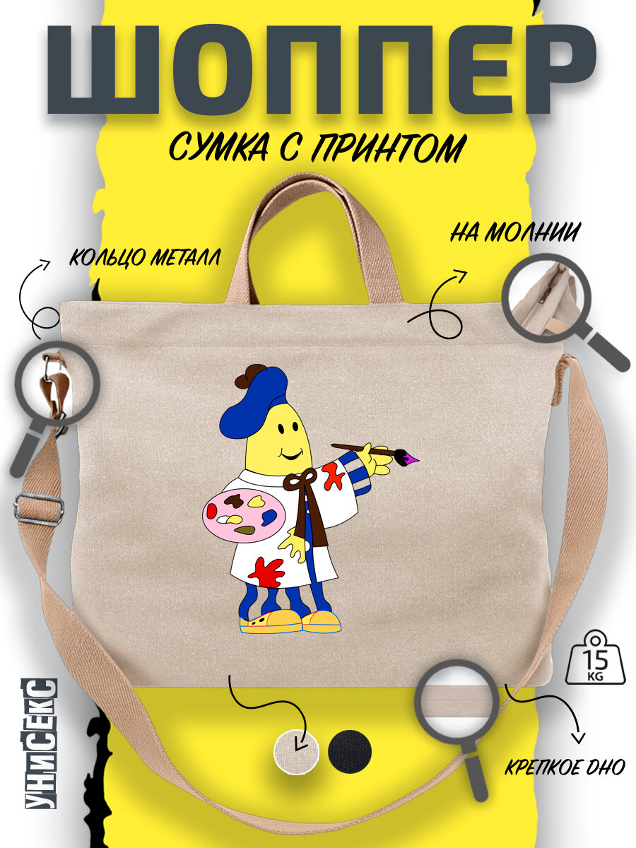 Сумка  шоппер y2k через плечо банан