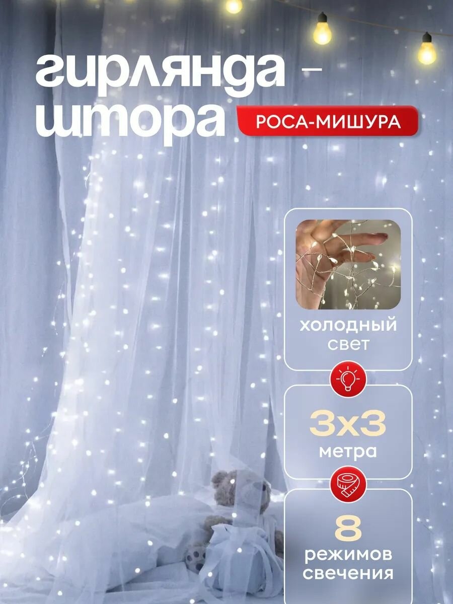 Гирлянда хвойная лапа