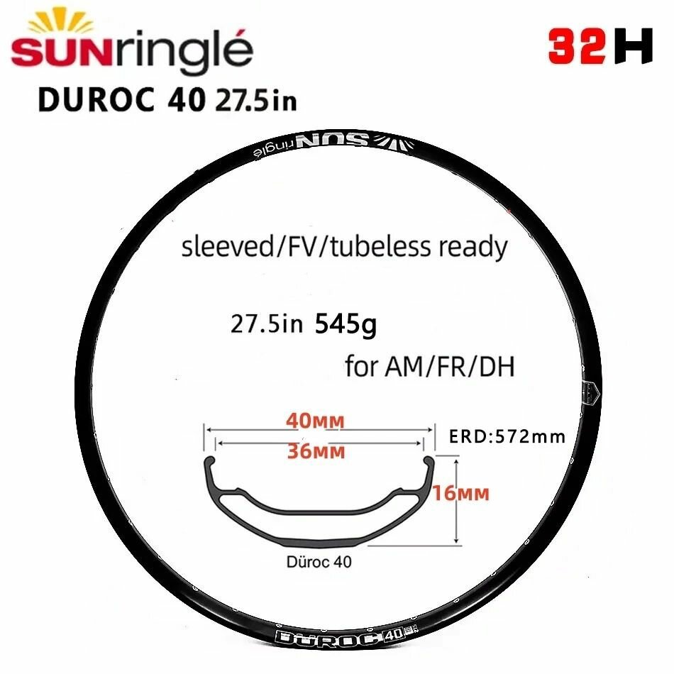 Обод для велосипеда 27.5" Sunringle DUROC DU40 32 отверстия 1 шт алюминиевый сплав МТБ обод для FR/DH/AM