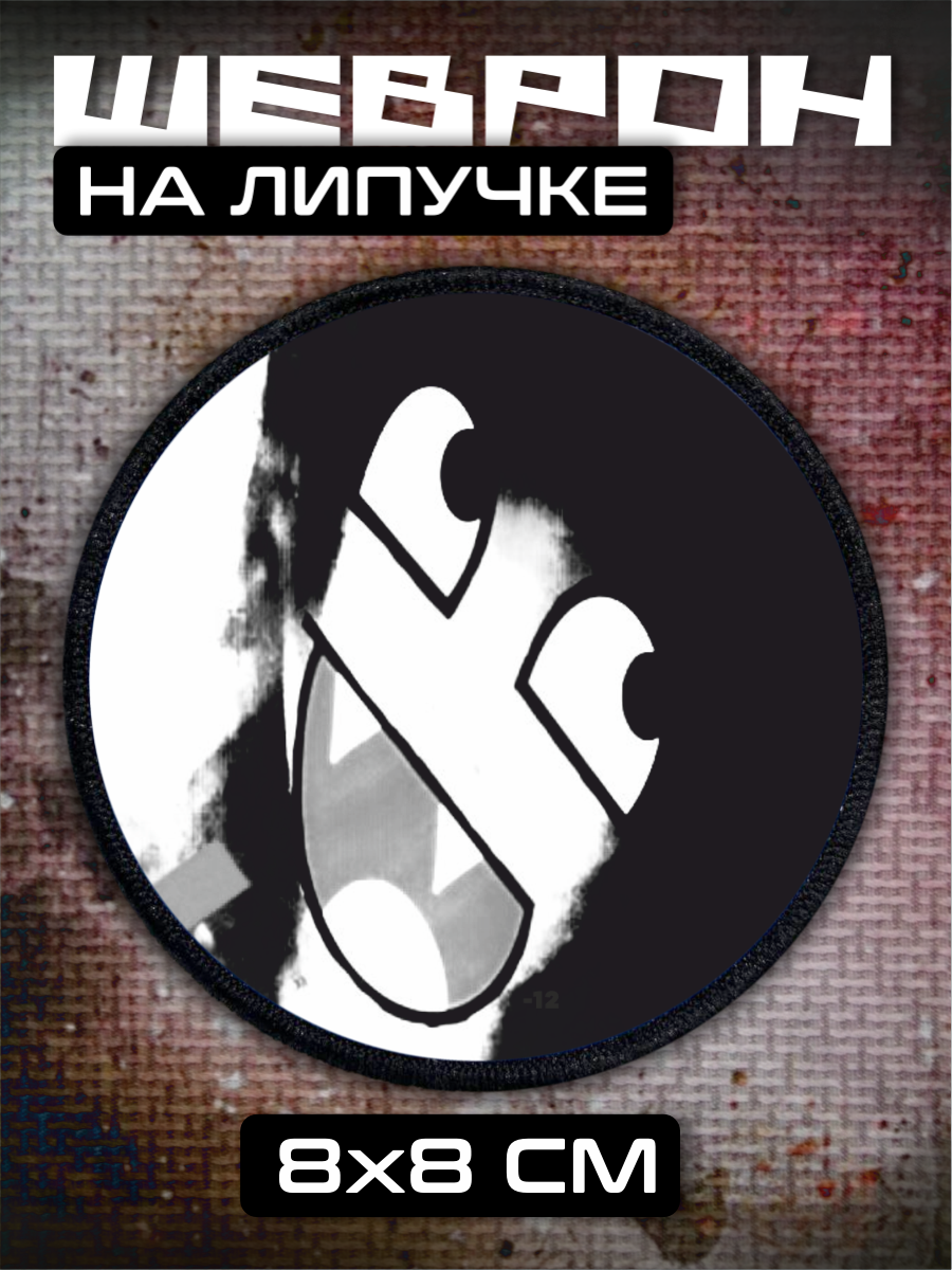 Шеврон на липучке y2k drain