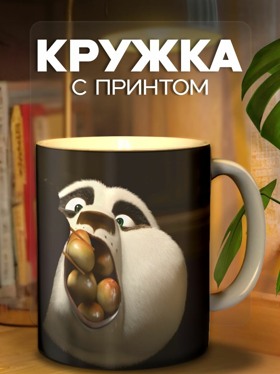 Кружка с принтом Kung Fu Panda - Мультфильм