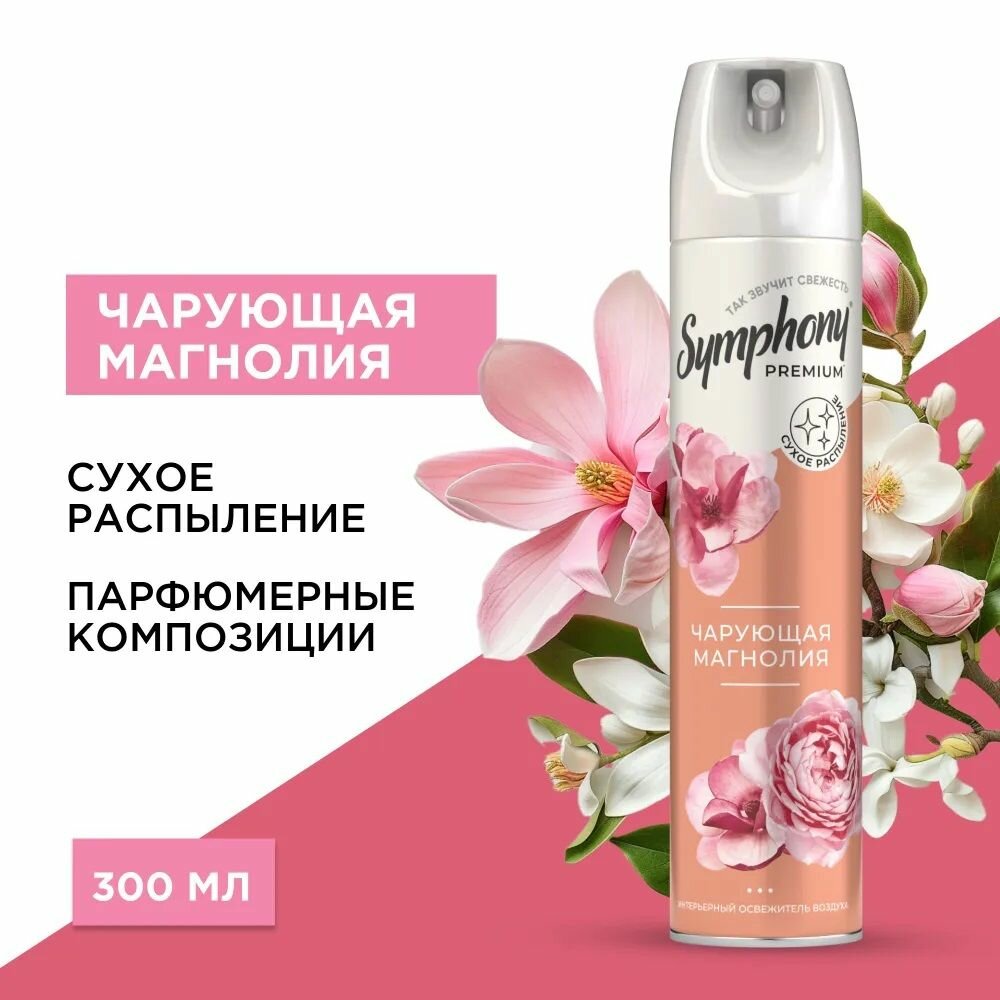 Освежитель воздуха Symphony Чарующая магнолия 300 мл
