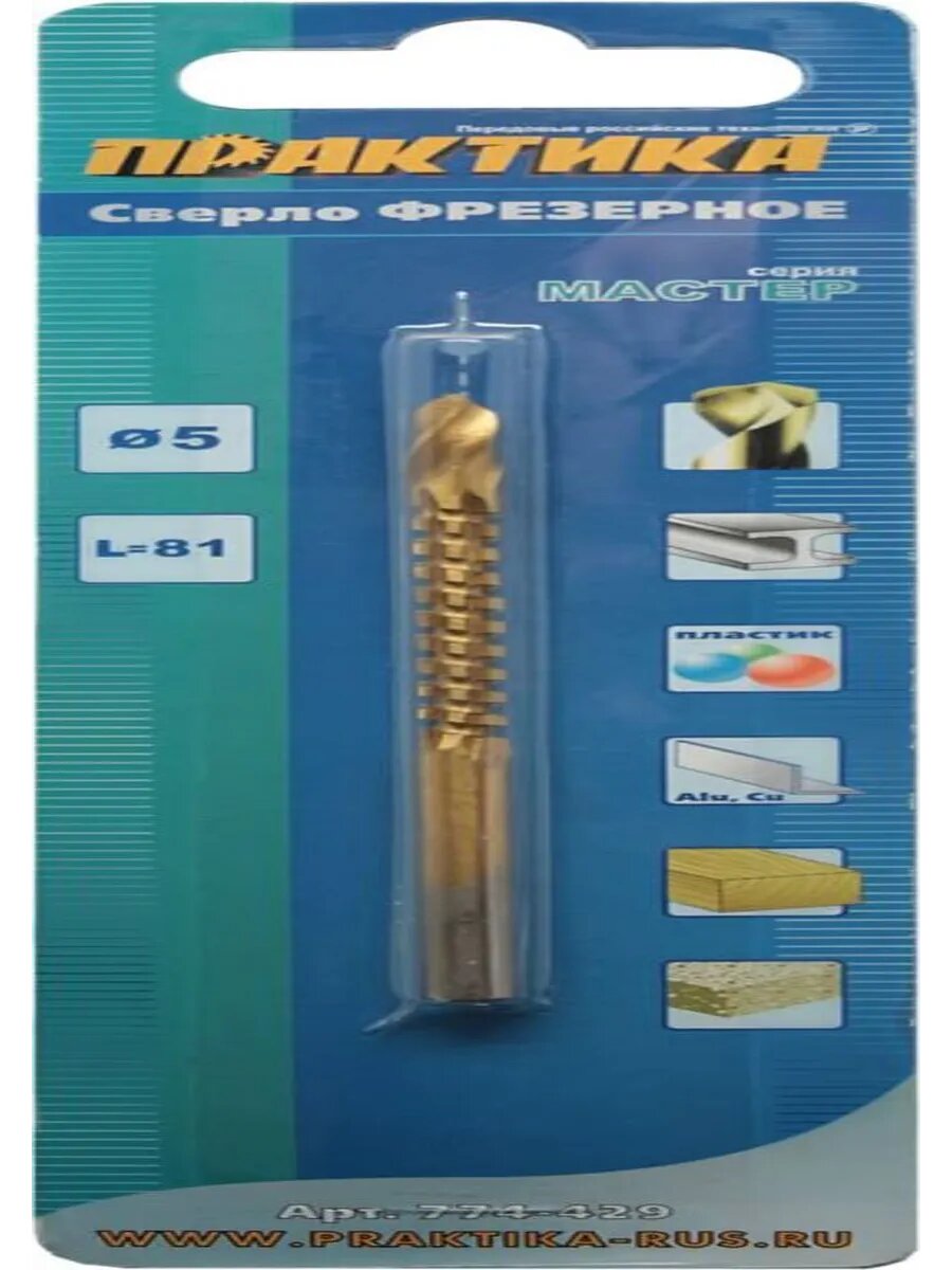 Сверло фрезерное 5 х 81 мм блистер блистер