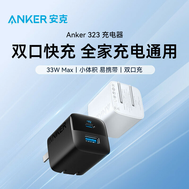 Anker 33W двойной порт складной быстрый зарядный адаптер для iPhone 14 (модель A2331) - черный