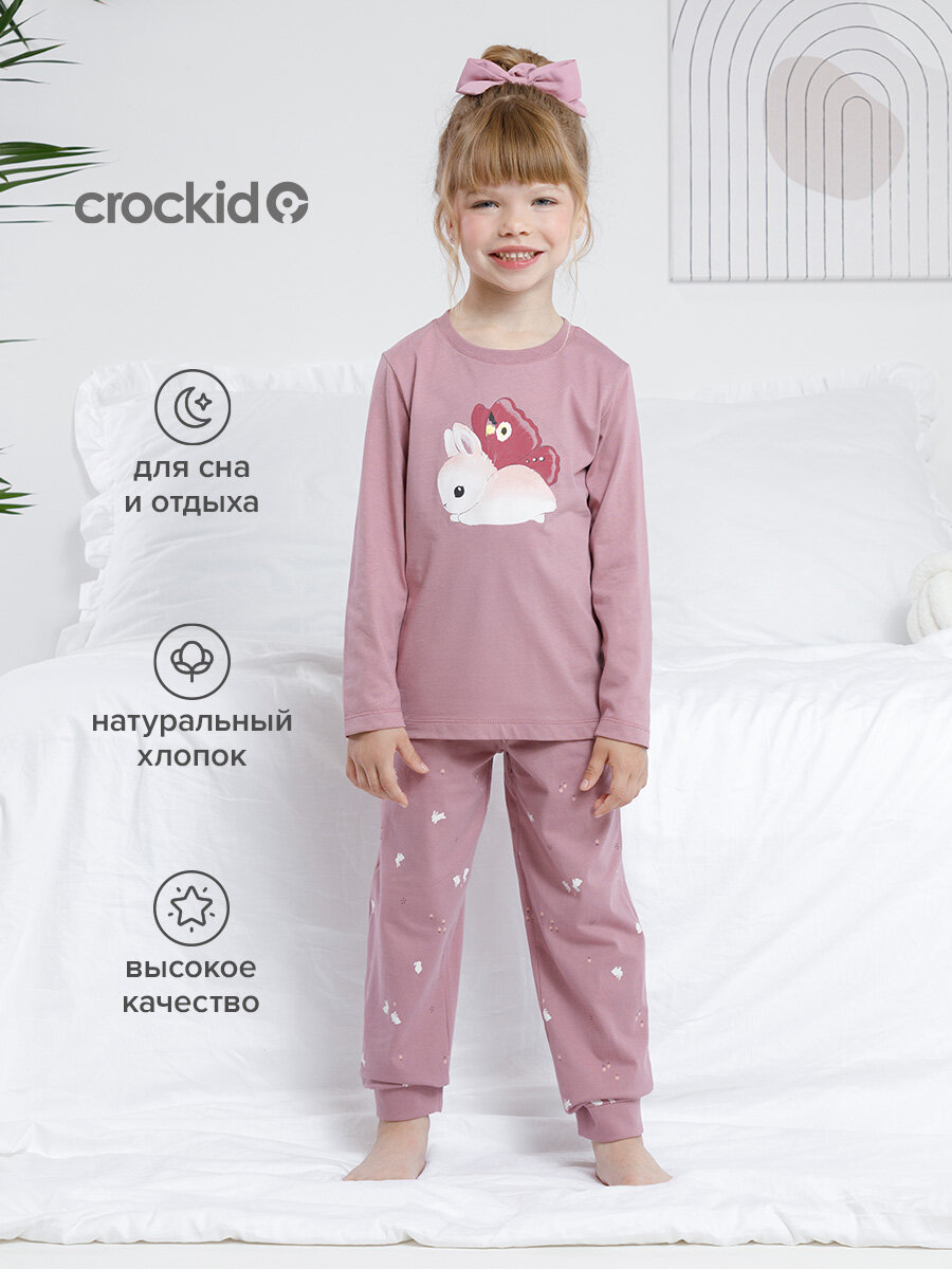 Пижама К 1606/морозная вишня,зайки на поляне