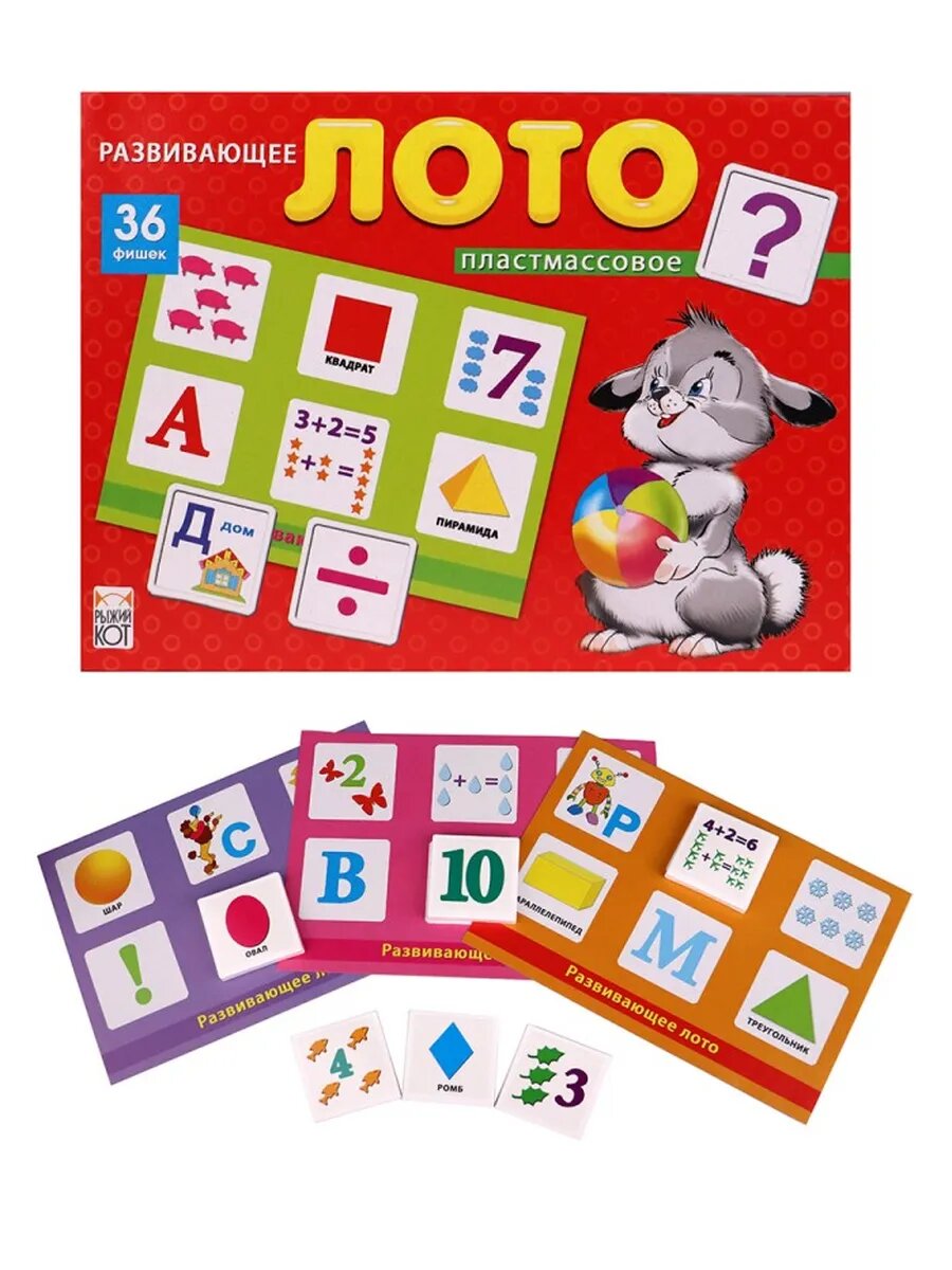 Лото пластиковое 36 фишек. Развивающее лото (Арт. ИН-8083)