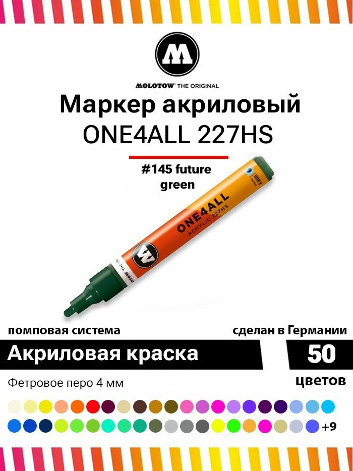 Акриловый маркер для граффити, дизайна и скетчинга Molotow One4all 227HS 227222 темно-зеленый 4 мм