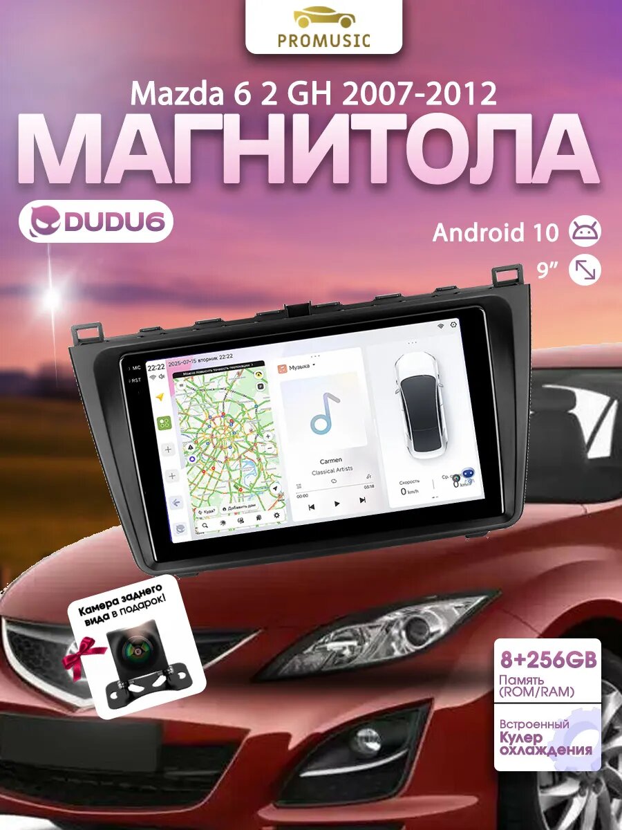 Андроид магнитола для DUDU6 Mazda 6 2 GH 2007-2012