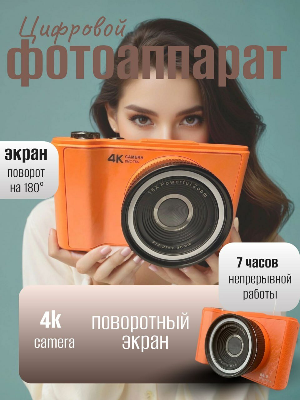 Портативный цифровой фотоаппарат с поворотным экраном, 64 Мп, камера мыльница