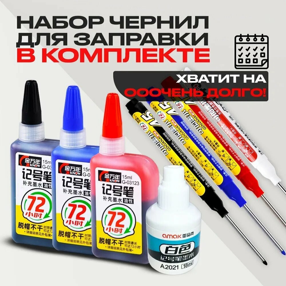Маркер строительный — фото 1