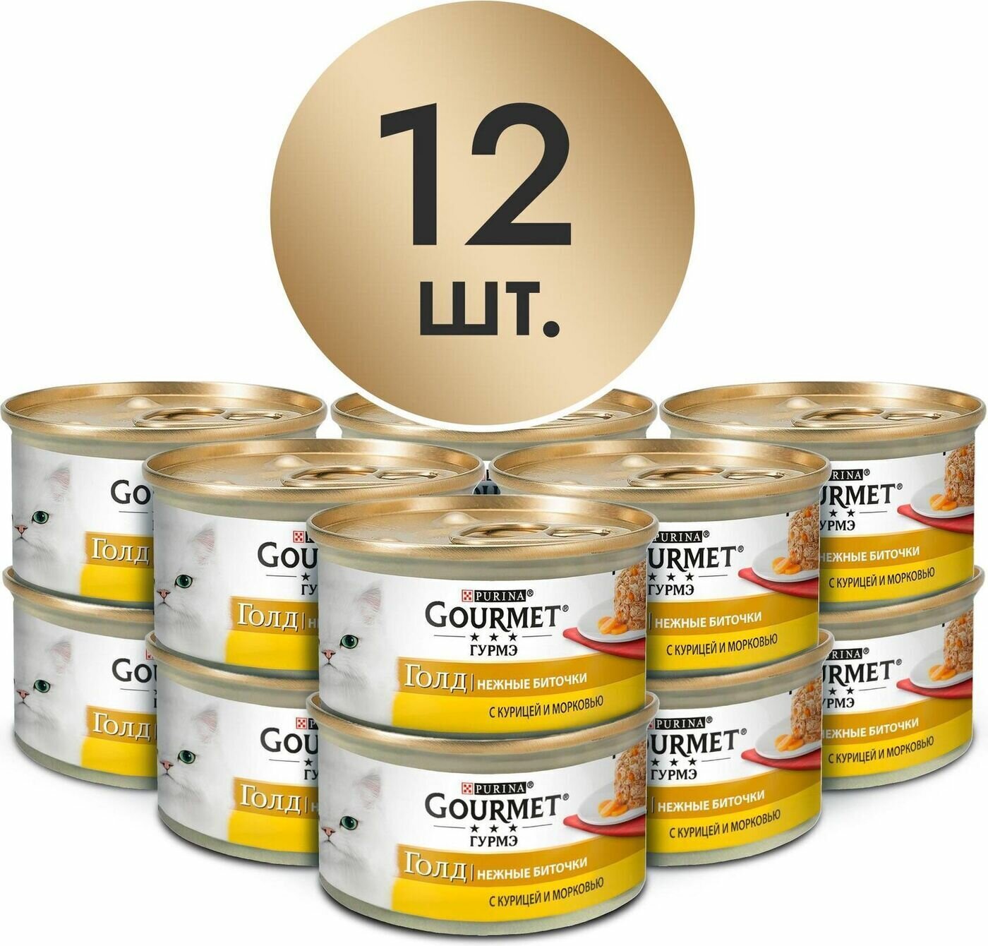 Влажный корм Gourmet Голд Нежные биточки для кошек, с курицей и морковью, 12 шт х 85 г