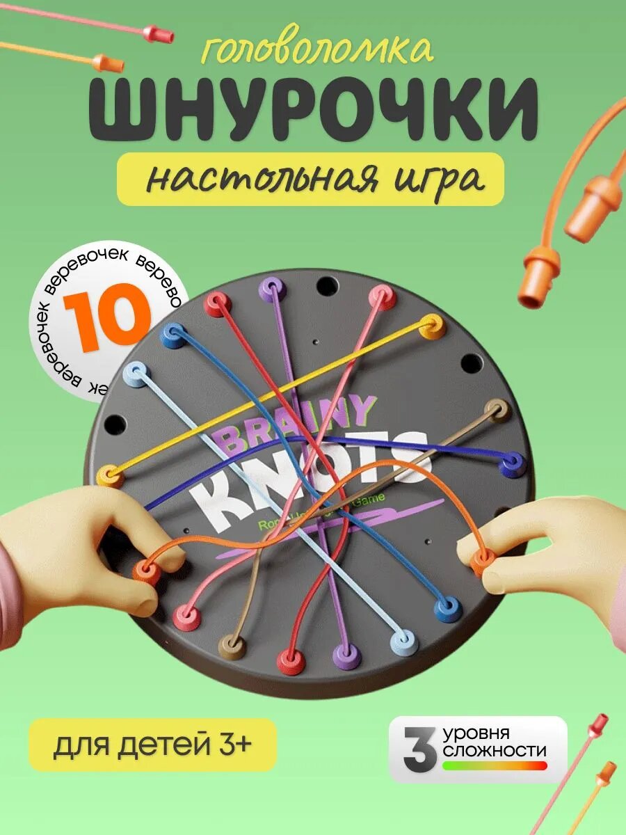 Головоломка