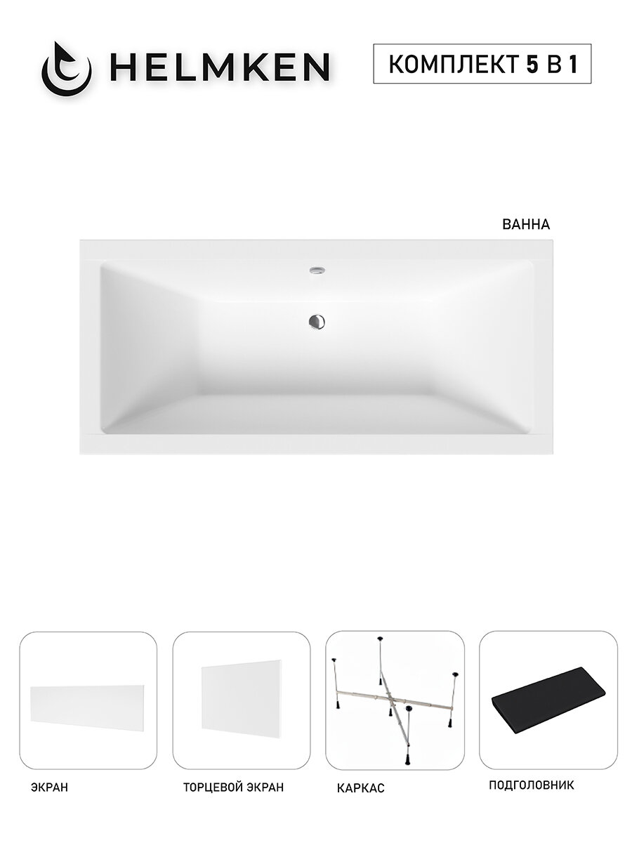 Ванна акриловая 190х90 Helmken Alvaro комплект 5 в 1: ванна, каркас, черный подголовник, лицевой и торцевой белый экран