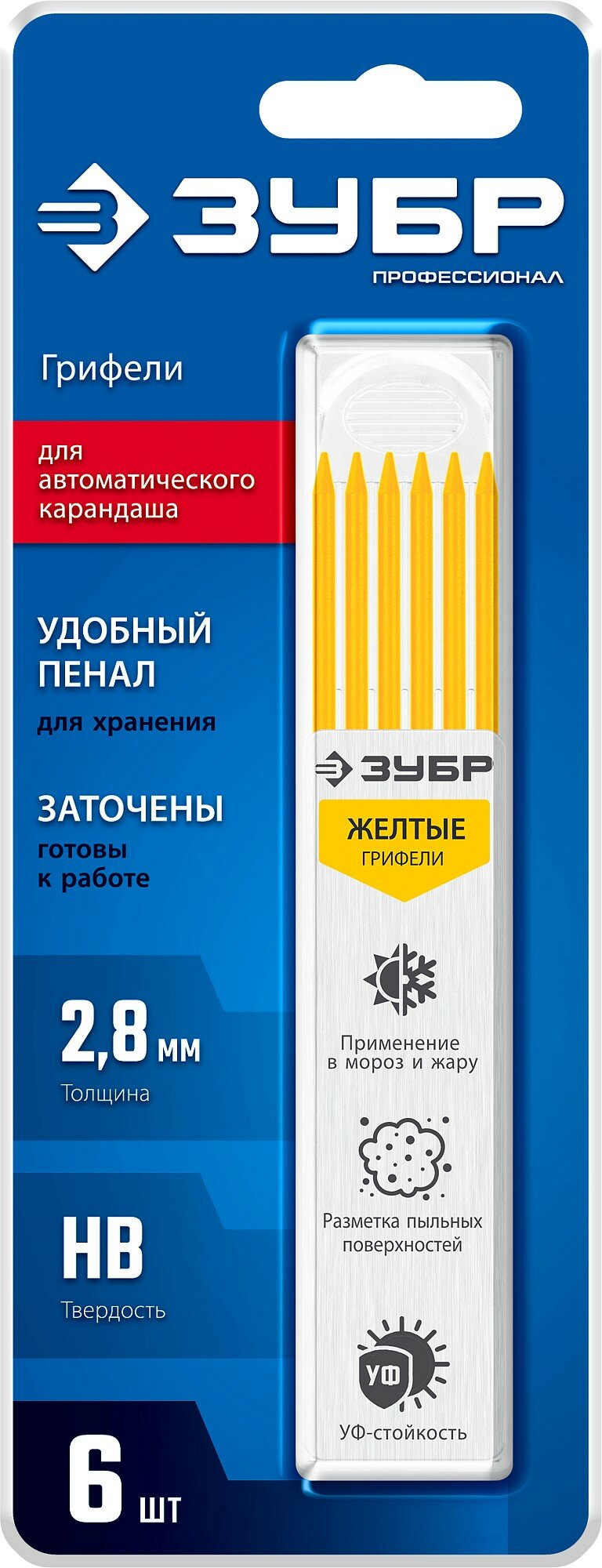 Сменные грифели для автоматического строительного карандаша ЗУБР, 6шт желтые, серия Профессионал (06313-5)