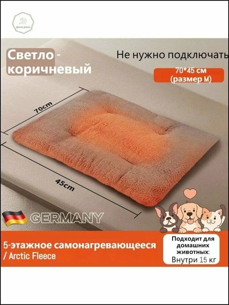 Эксклюзивная термолежанка с автономным подогревом для вашего питомца