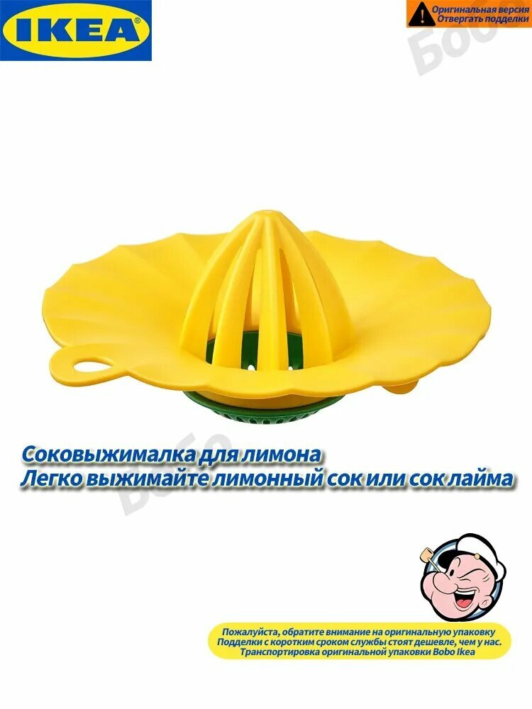 IKEA Ручная соковыжималка для цитрусовых, для фруктов, 1.7 л, 1 шт