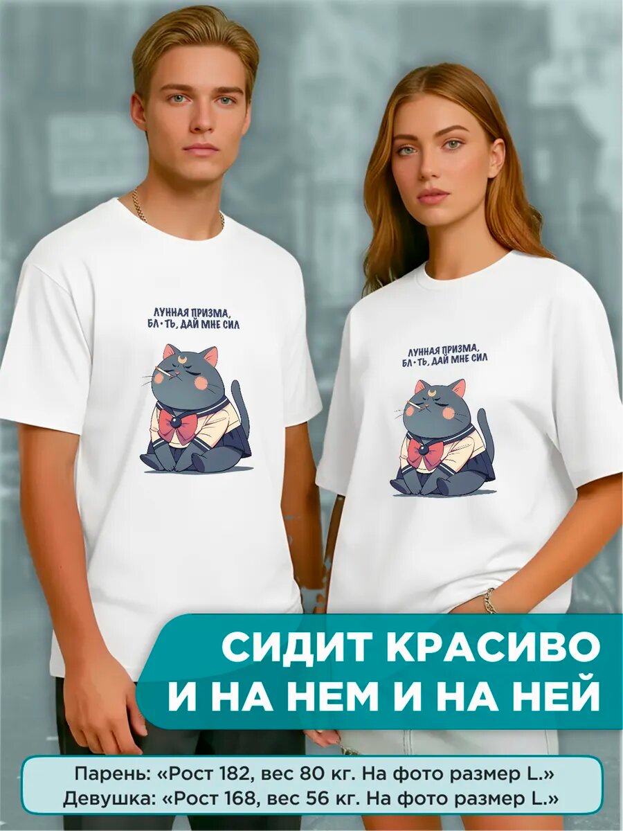 Футболка PRINTSHOT, 1 шт., размер XL, белый — фото 1