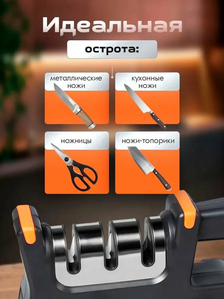 Knife, Scissors Sharpener — фото 1