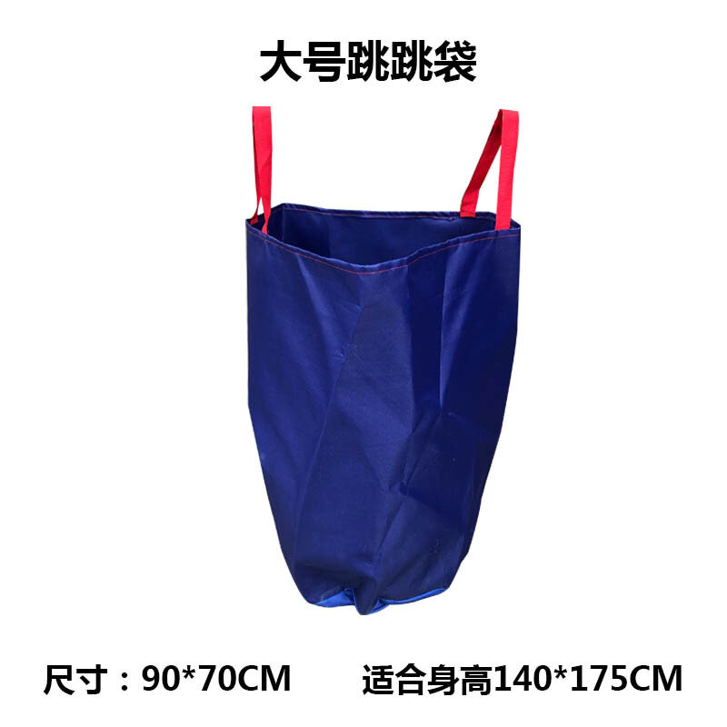 Сумка для прыжков в детском саду, кенгуру для прыжков, сенсорное оборудование для детского сада, уличные забавные