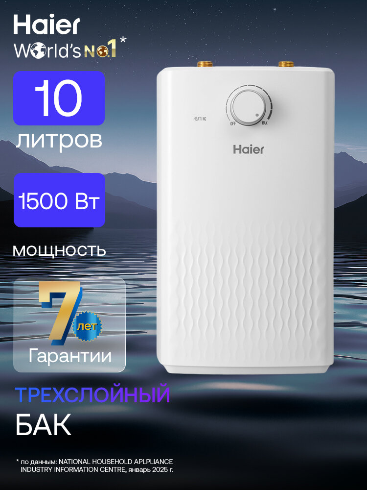 Водонагреватель накопительный 5л Haier EC5U(EU) 1,75 кВт под раковиной / Бойлер для воды электрический верхняя подводка