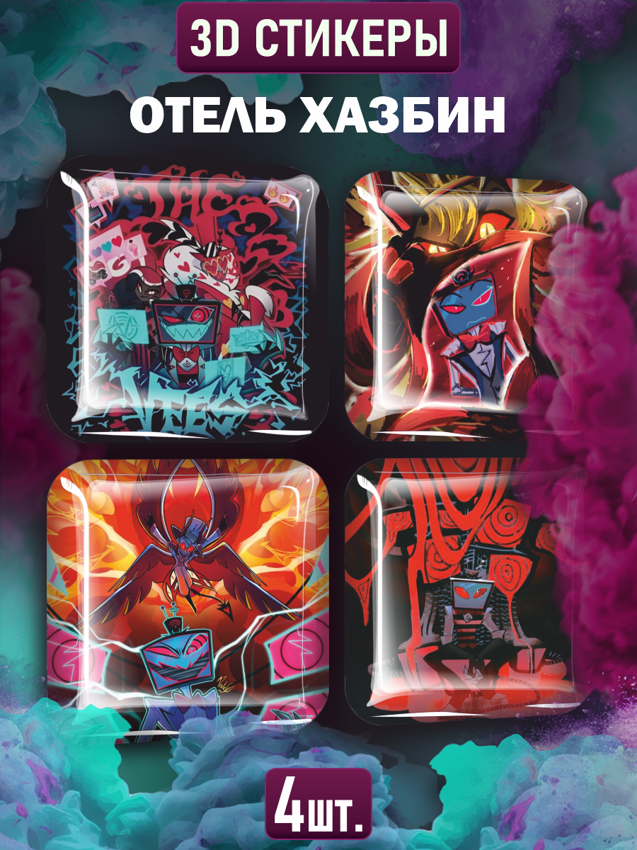 Наклейки на телефон 3D Отель Хазбин Чарли Морнингстар